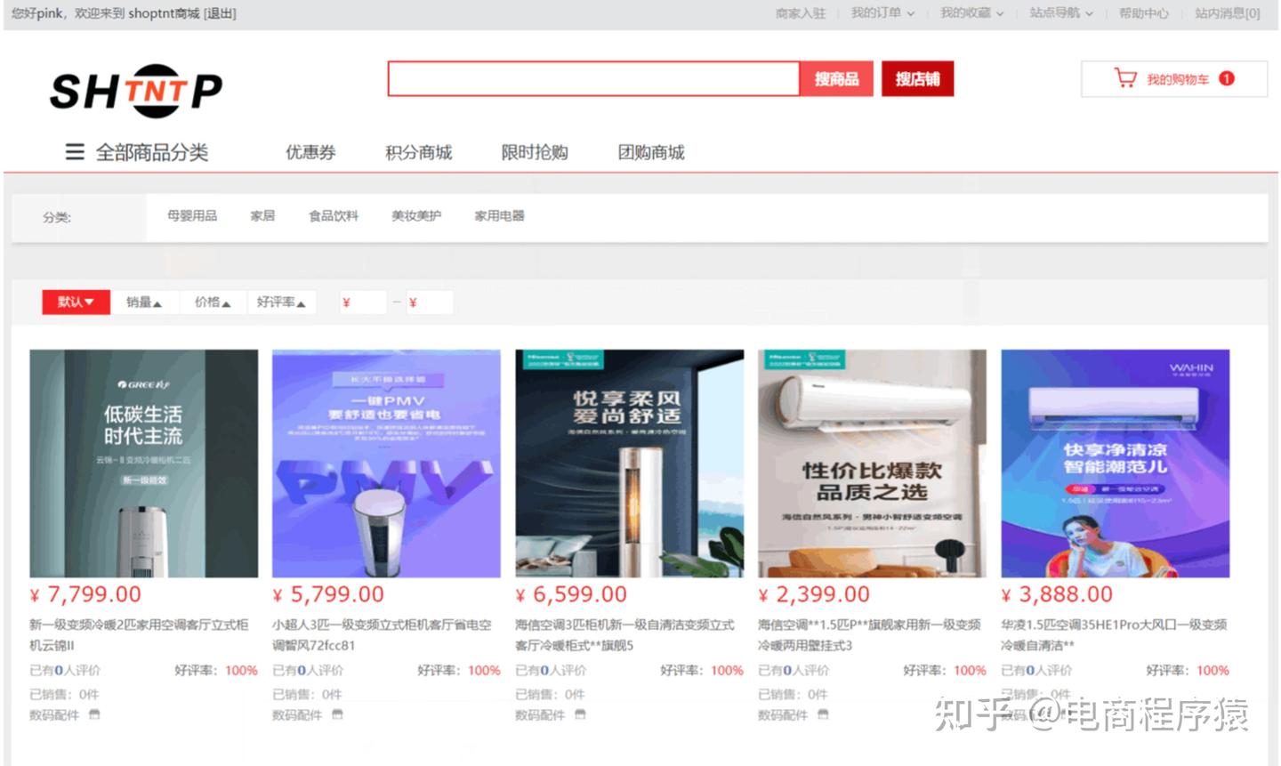 2025年十大JAVA开源商城系统排名推荐 - 知乎