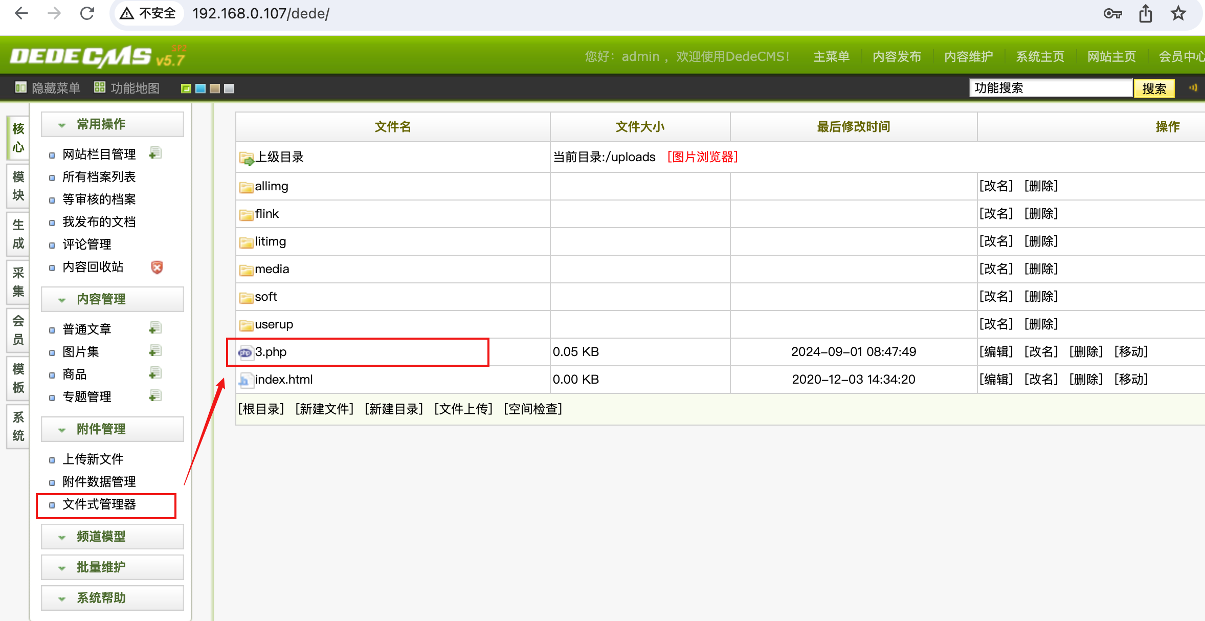 织梦CMS 5.7.106 后台远程代码执行复现 - 知乎
