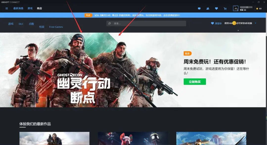 Uplay平台全方位使用教程，看完立刻白嫖育碧千元3A大作 - 知乎