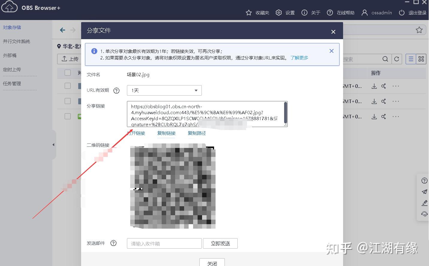 华为云之对象存储服务OBS的使用体验【玩转华为云】 - 知乎