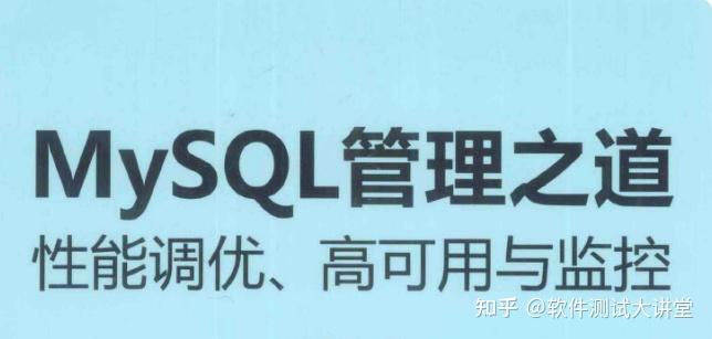 你想知道的 MySQL 性能调优方式，都在这里！ - 知乎