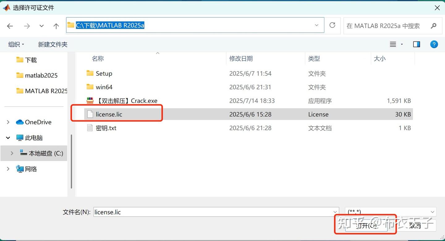 MATLAB R2025a保姆级图文下载安装教程（附安装包和激活教程） - 知乎