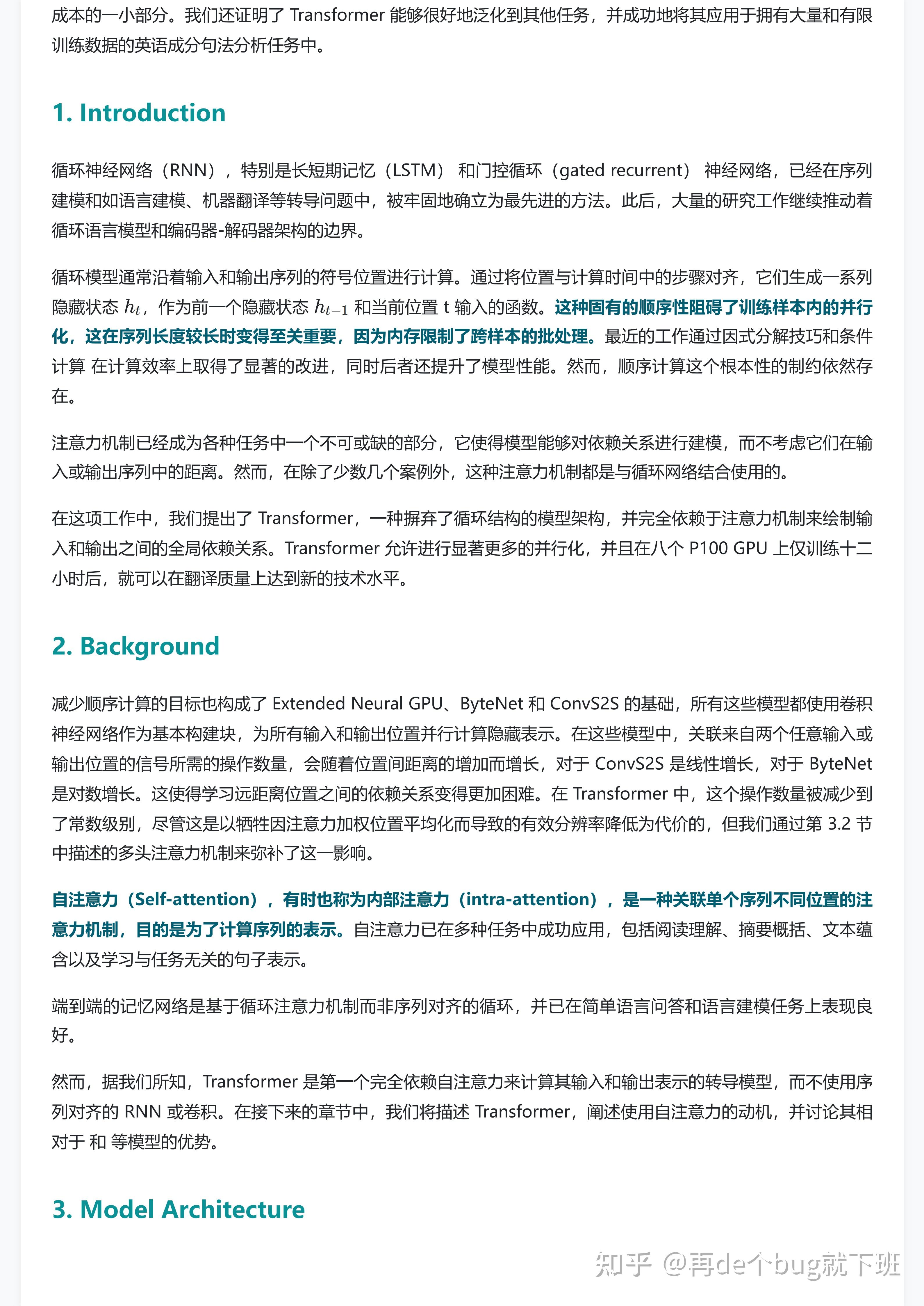 NLP | Transformer：AI大厦的奠基石 - 知乎