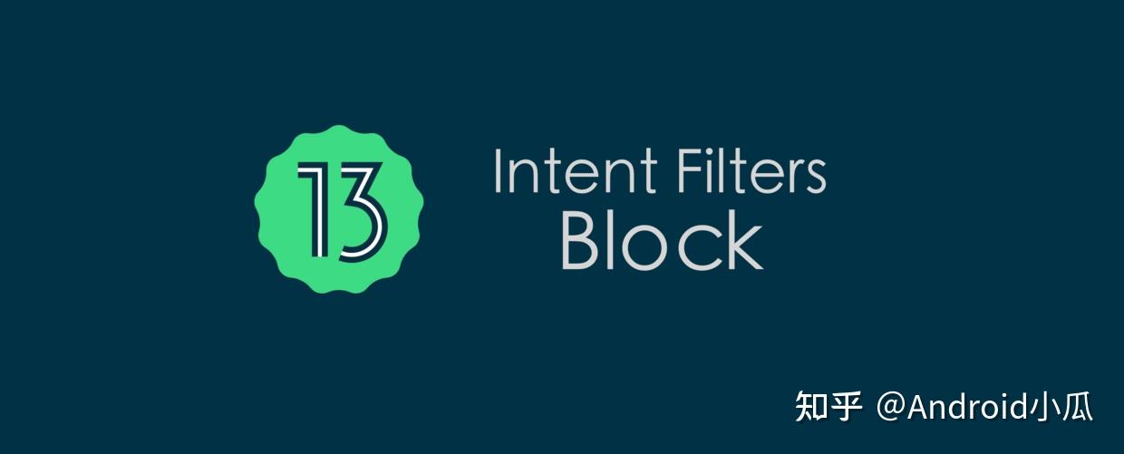 Android 13 针对 Intent Filters 安全的再升级 - 知乎