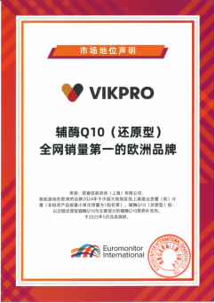 全球十大辅酶q10品牌：德国VIKPRO获三重国际认证，细胞营养专家！ - 知乎