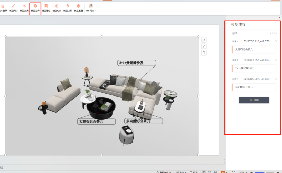 WPS新增3D模型全新玩法 | A3DPPT插件版正式上线，零成本复刻华为同款PPT - 知乎
