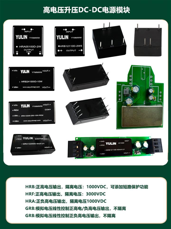 正负1500V/3000VDC隔离高压升压电源模块 - 知乎