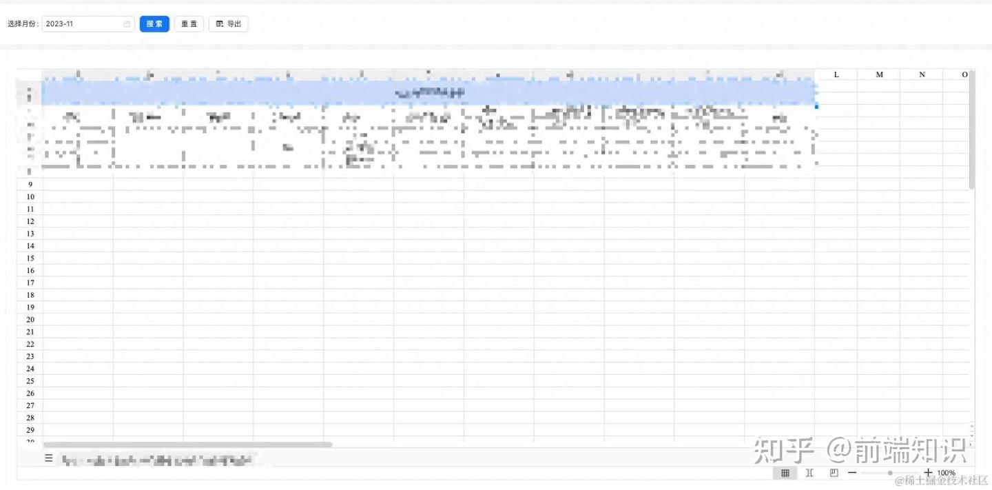 基于Vue3实现LuckSheet在线预览Excel表格 - 知乎