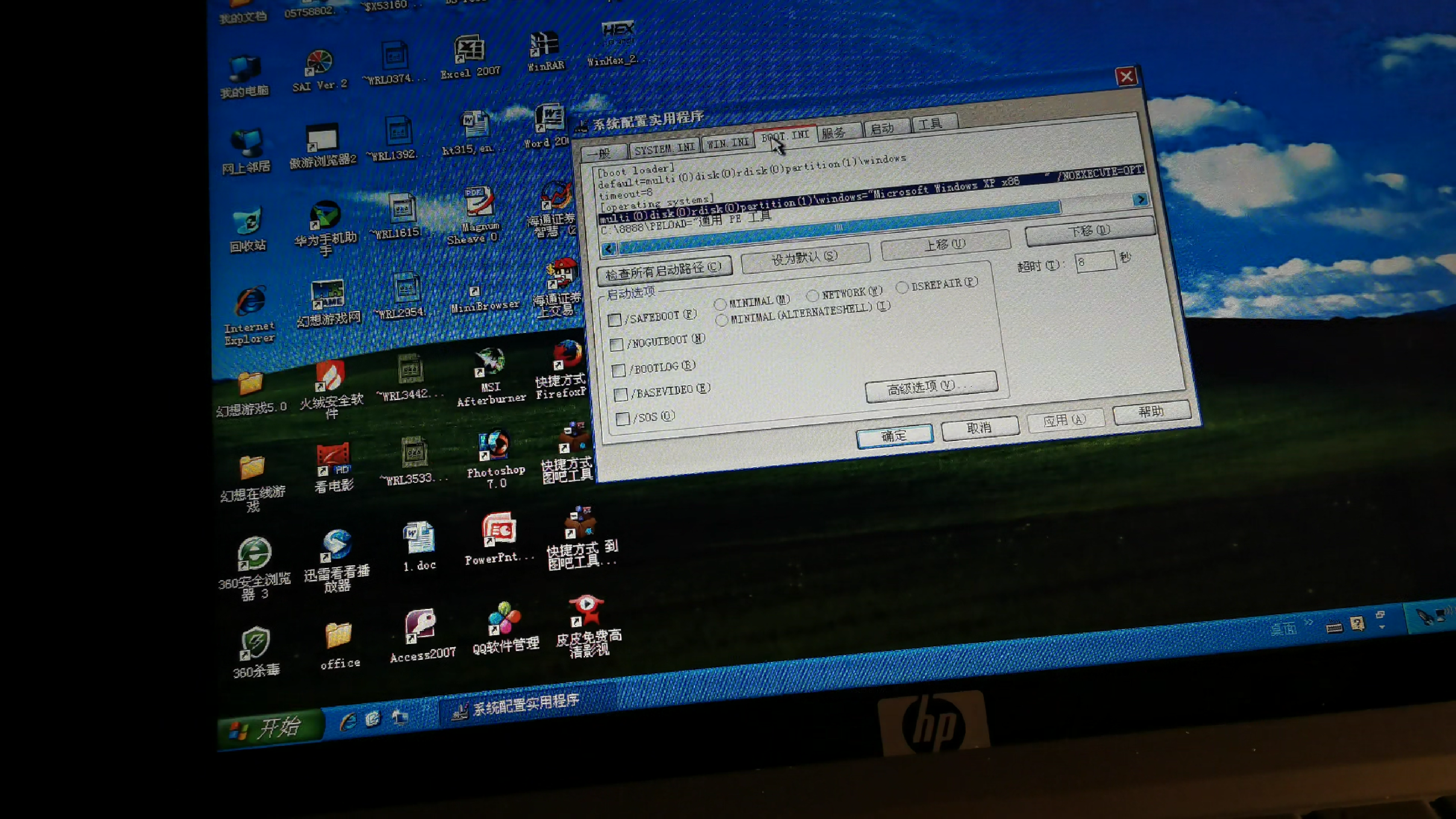 【图吧小白教程】WIN7 BCD引导手动修复（解决MSConfig找不到XP引导项） - 知乎