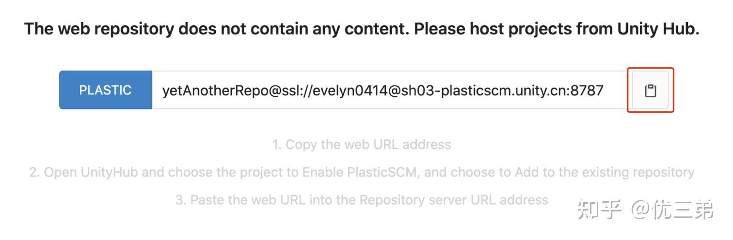 PlasticSCM（Unity版本控制系统）操作指南 - 知乎