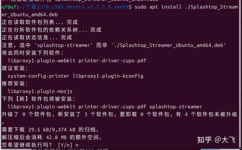 【分享】【Linux系统】【wget/dpkg/apt/gdebi下载安装deb格式软件】入门操作 - 知乎