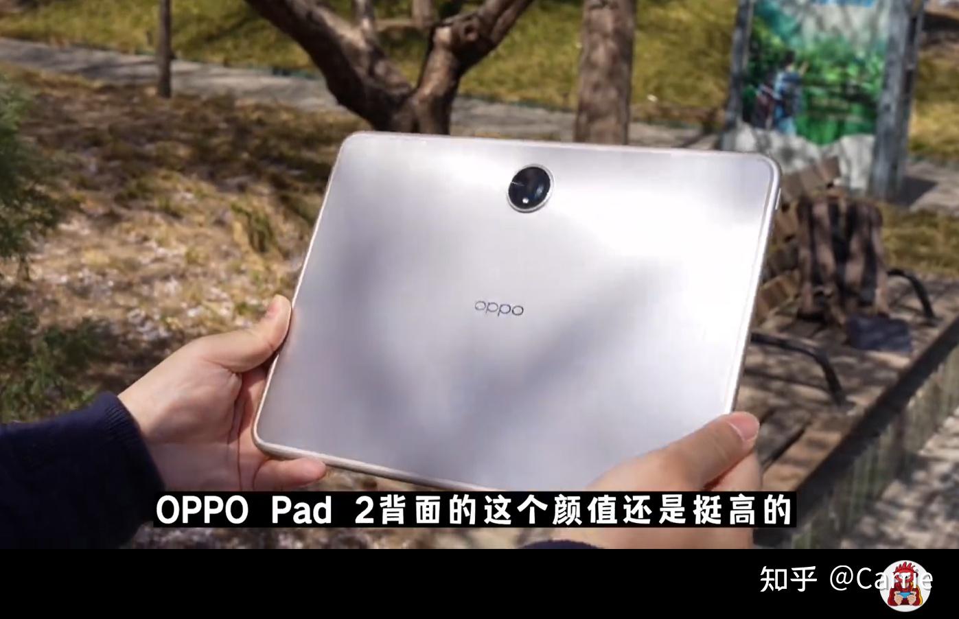 树立旗舰平板新标杆？OPPO Pad 2正式发布，大V：里里外外全面升级 - 知乎