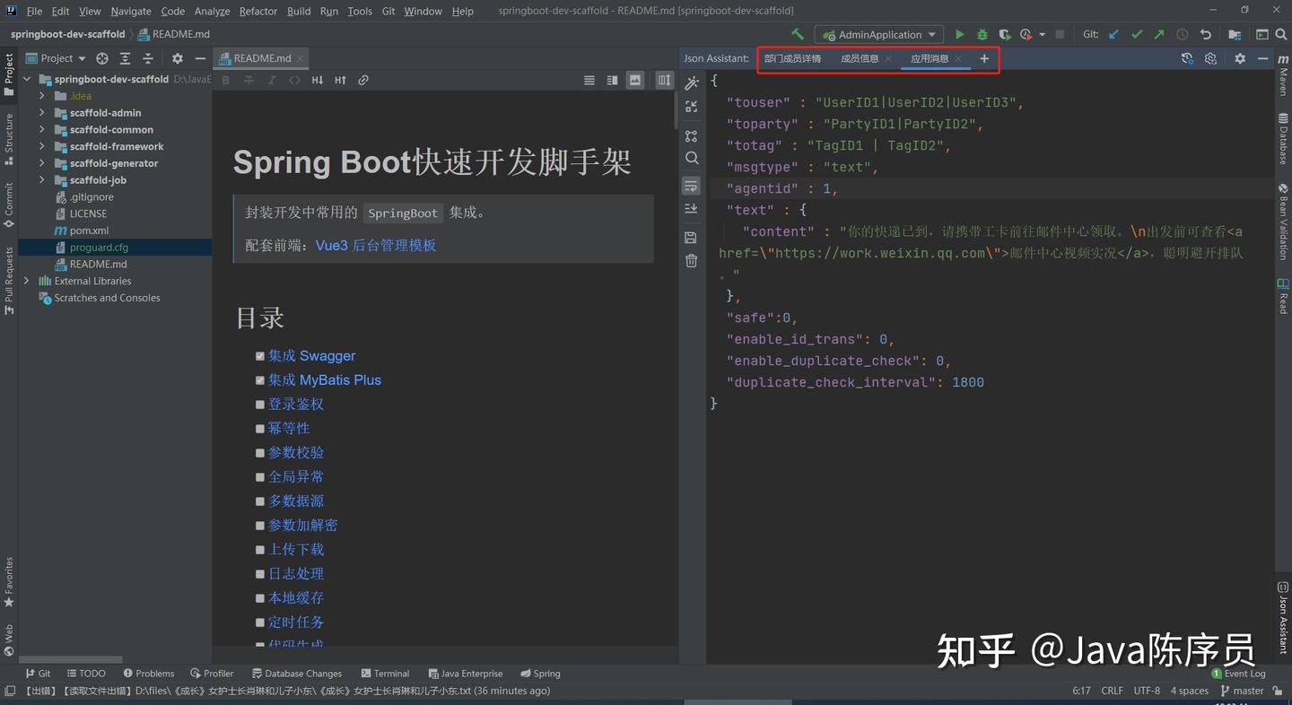 IDEA 必备插件！轻松搞定 JSON 格式化！ - 知乎