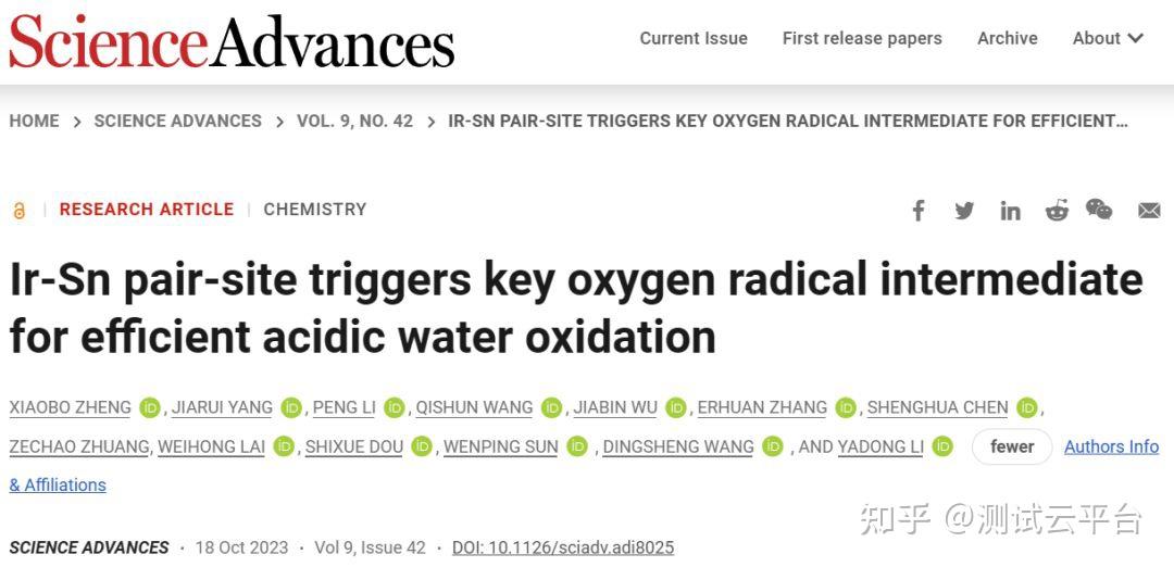 李亚栋院士，连发Science子刊、Angew.！ - 知乎