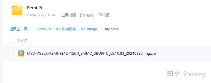 【米尔-瑞米派Remi Pi 创意秀】安装Ubuntu - 知乎