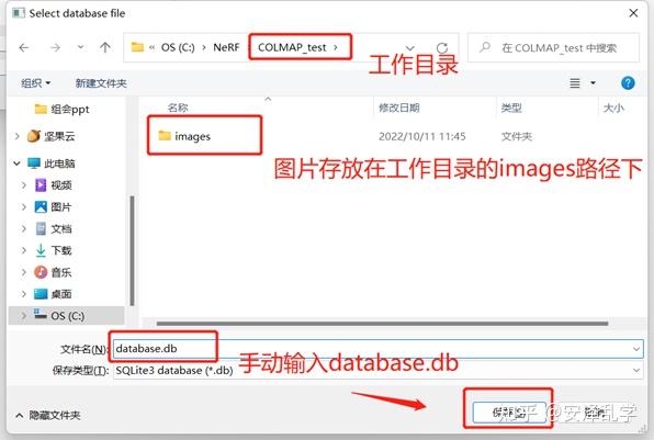 【NeRF数据集】基于COLMAP制作自己的LLFF格式数据集 - 知乎