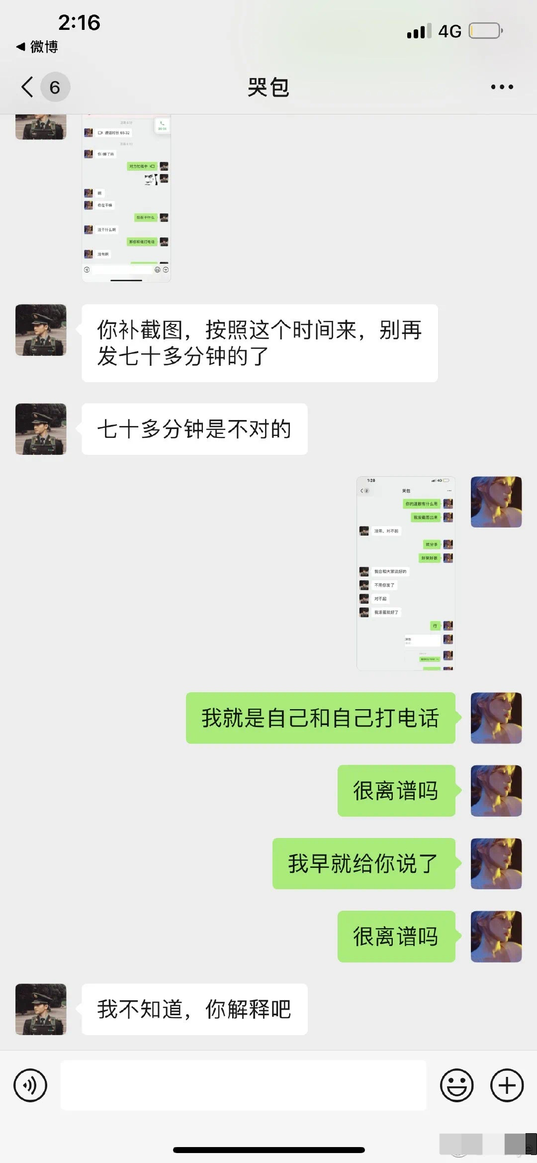 网红大蒜和imskye分手的瓜 - 知乎