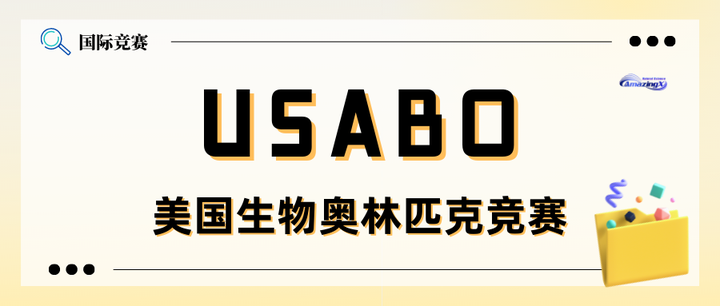 USABO美国生物奥林匹克竞赛 - 知乎