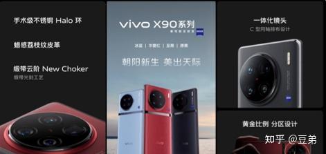 VIVOX90和小米13应该怎么选？ - 知乎