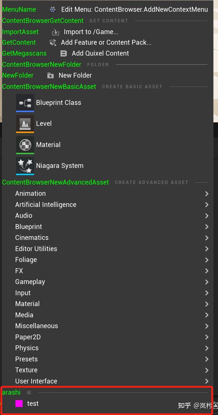 使用Python进行Unreal原生菜单扩展 - 知乎