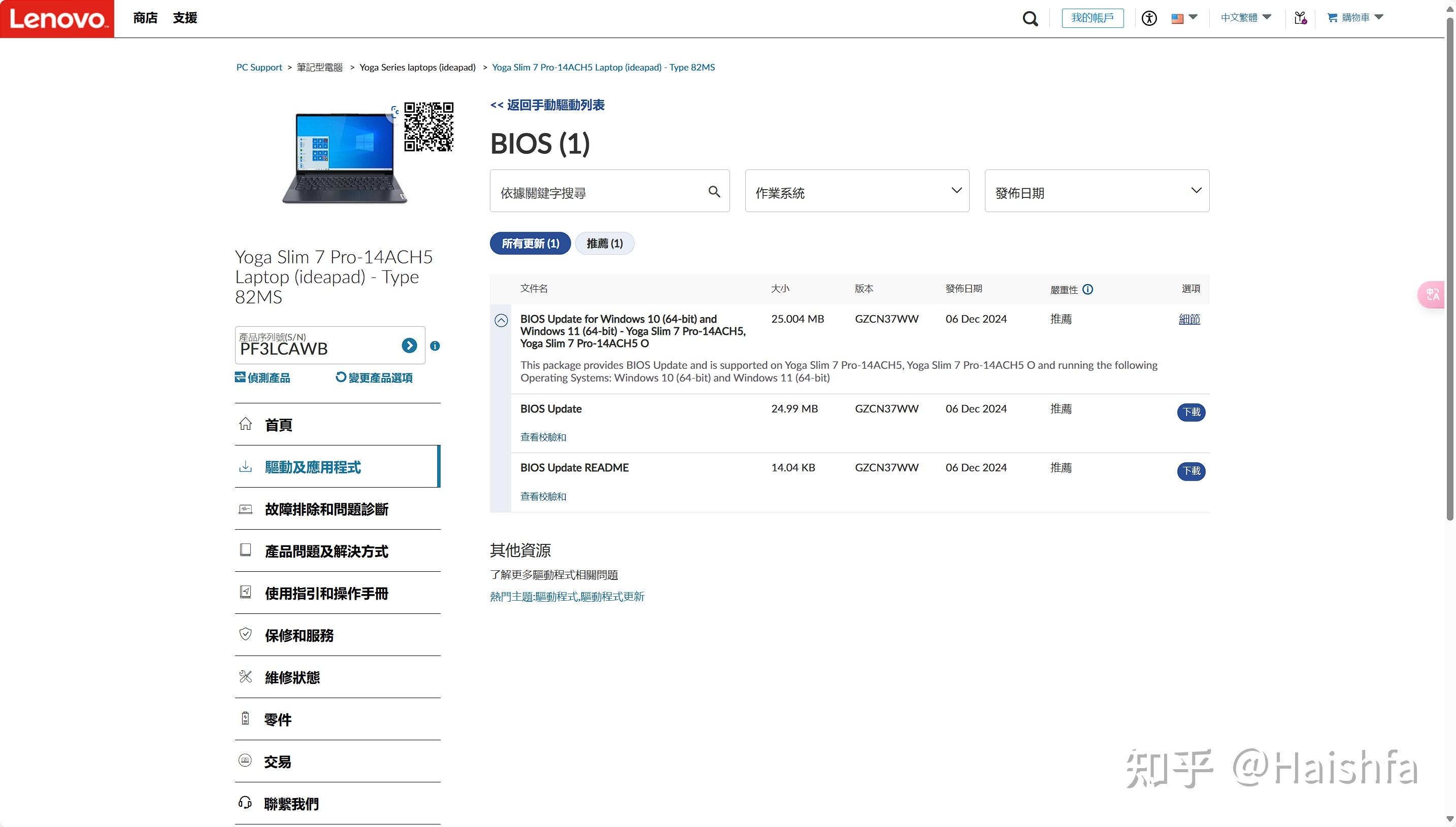 #求救#笔记本键盘2wsx和大小写转换键失灵？ - 知乎