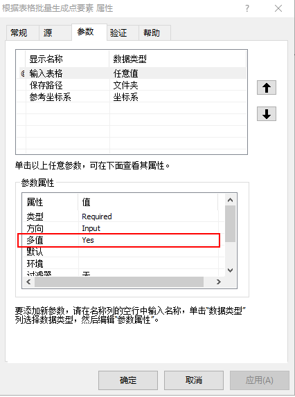 基于arcgis的python编程 10、根据excel表格批量生成点数据批量裁剪 知乎
