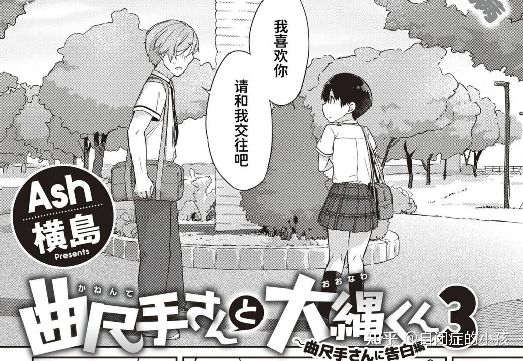 不是兄弟胜似兄弟而且真香的本子漫画角色类型——假小子 知乎