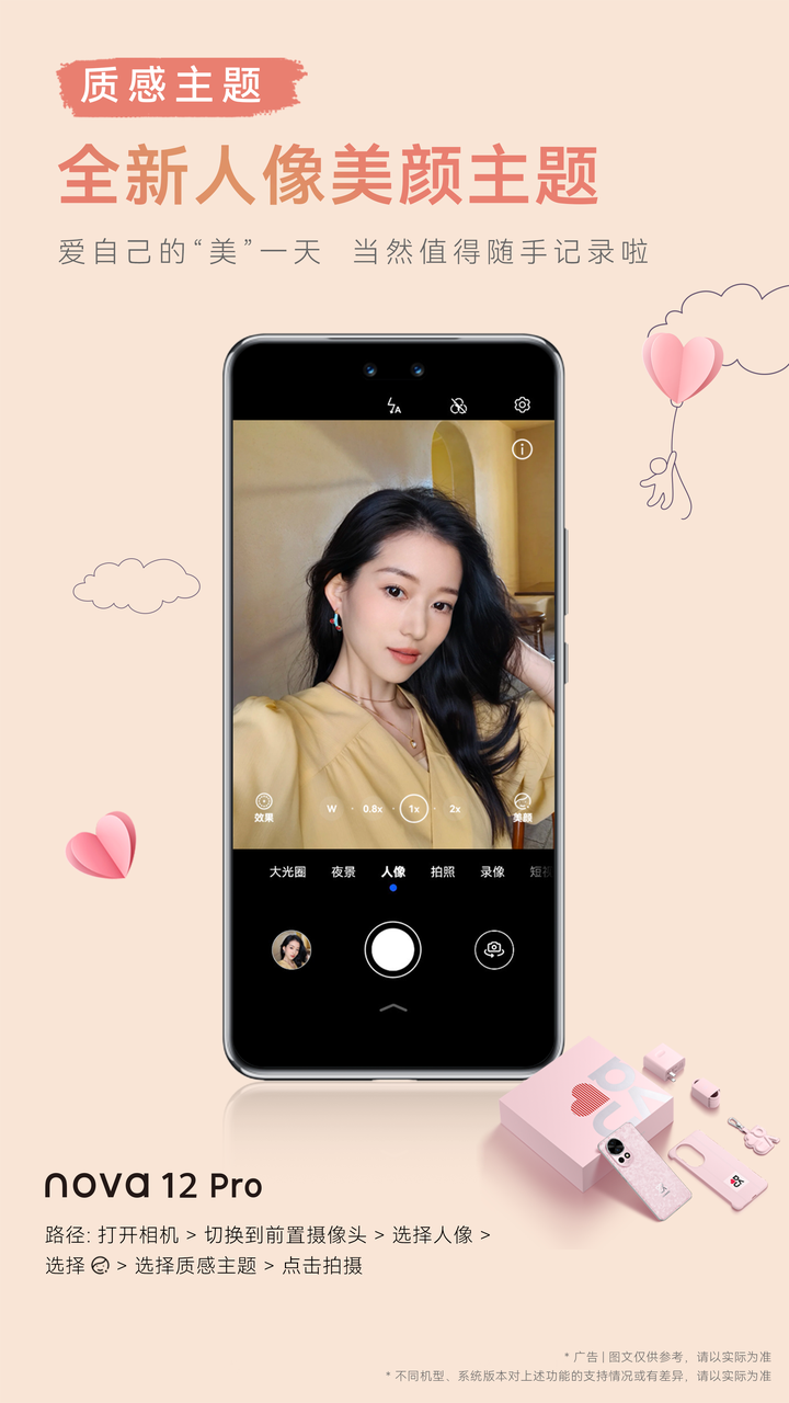 华为nova12 Pro 樱语粉（心钥套装）：记录浪漫时刻，留住动人瞬间 - 知乎