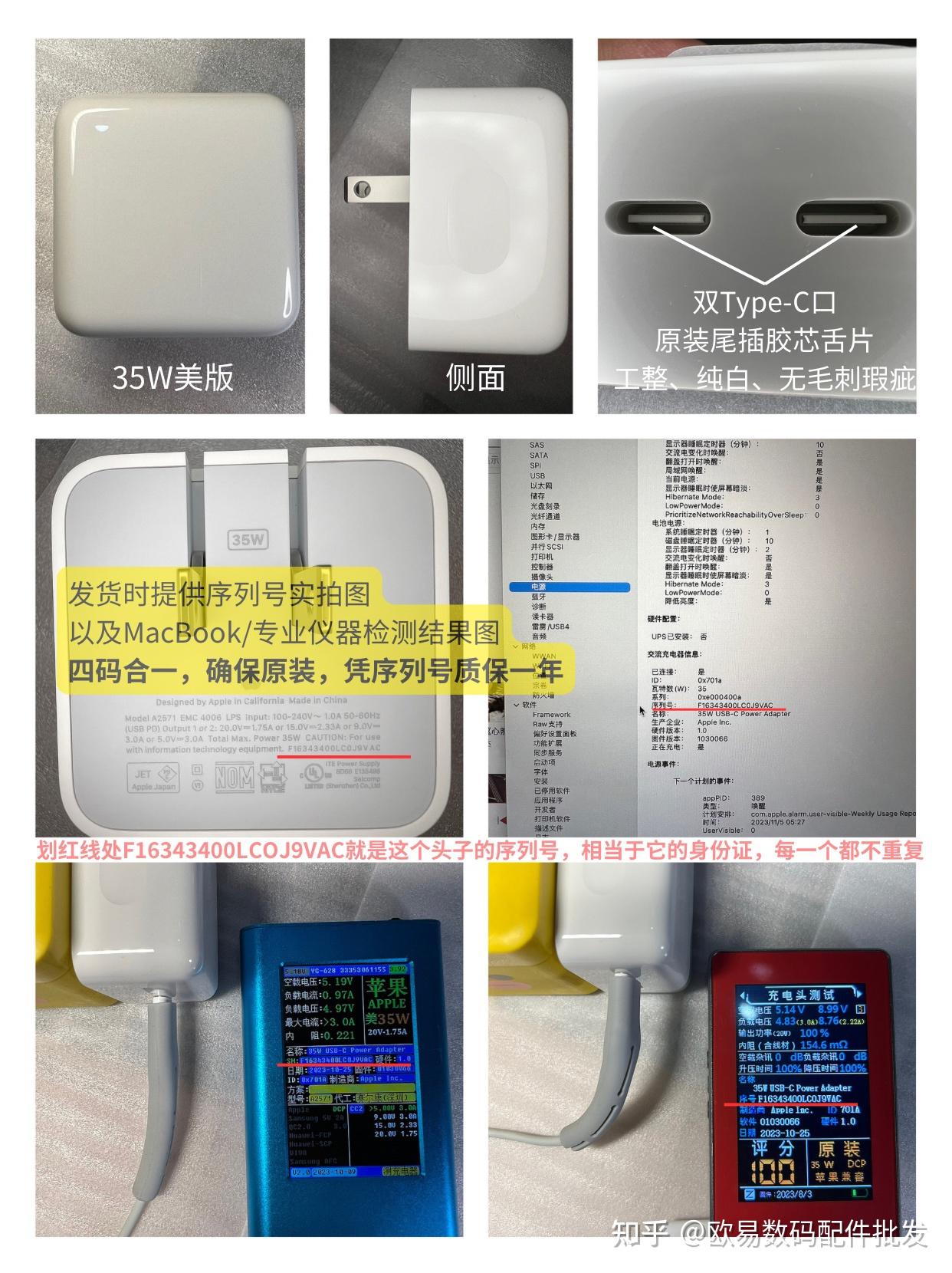 苹果35W充电头真假辨别（国行A2579+美版A2571） - 知乎