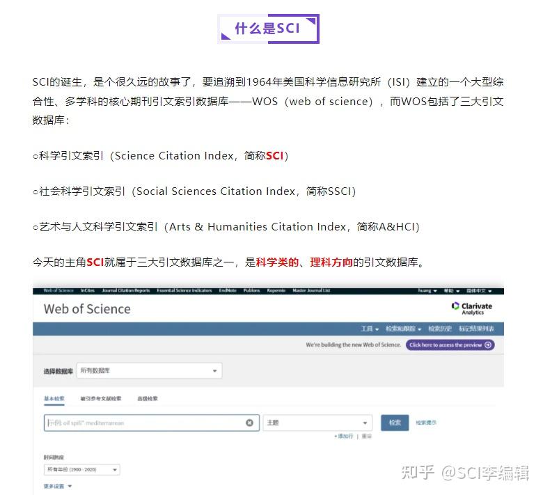 干货科普：SCI、SCIE、ESCI有什么区别？ - 知乎