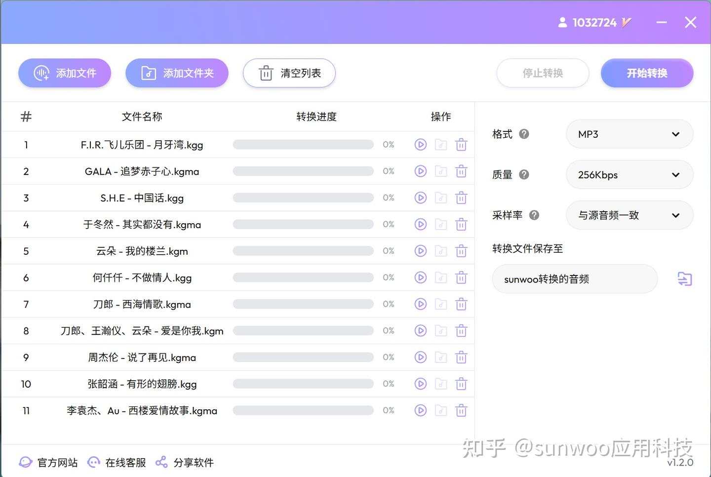 酷狗下载的kgma格式怎么转换Mp3格式 - 知乎