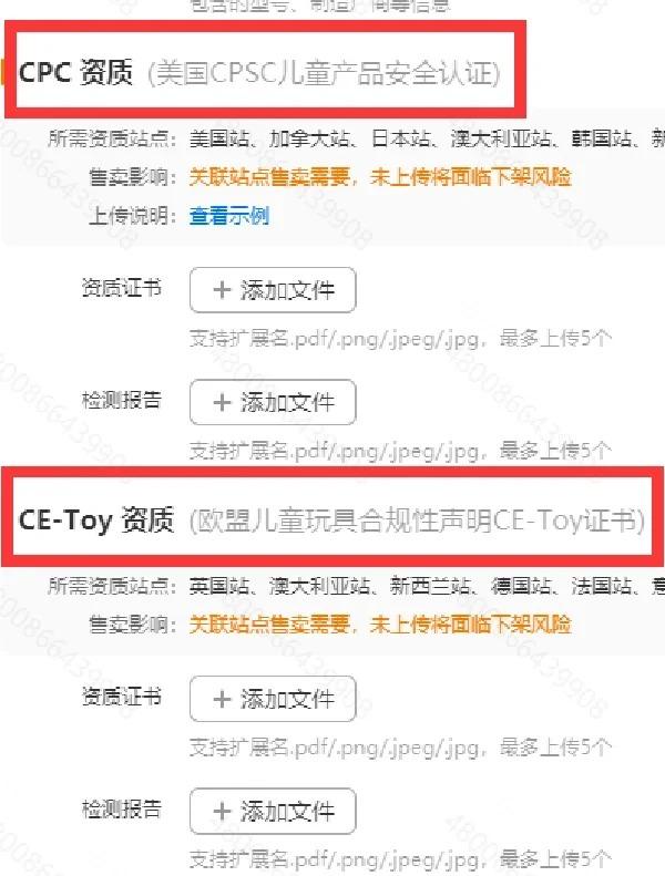 Temu玩具产品要求提供的CE-toy资质是什么？ - 知乎