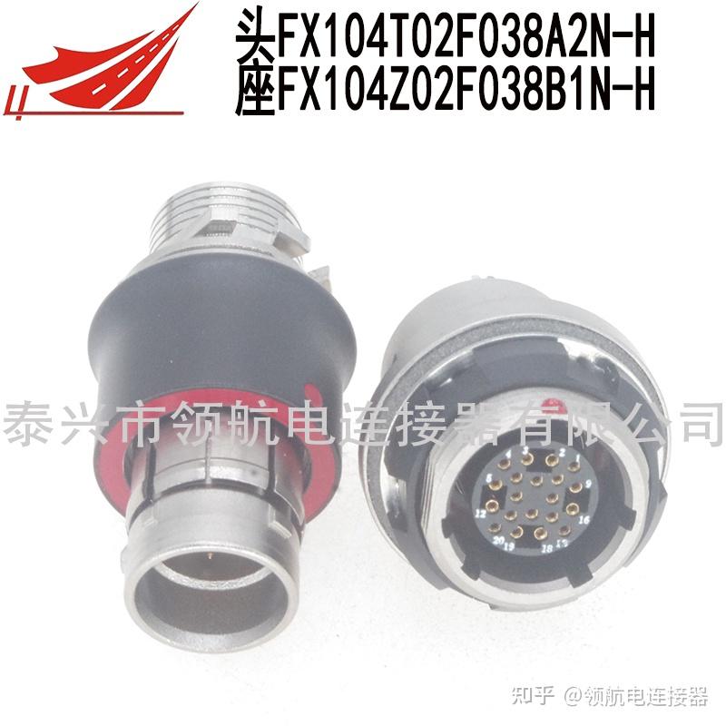 FX103连接器航空插头不锈钢防水推拉式 - 知乎