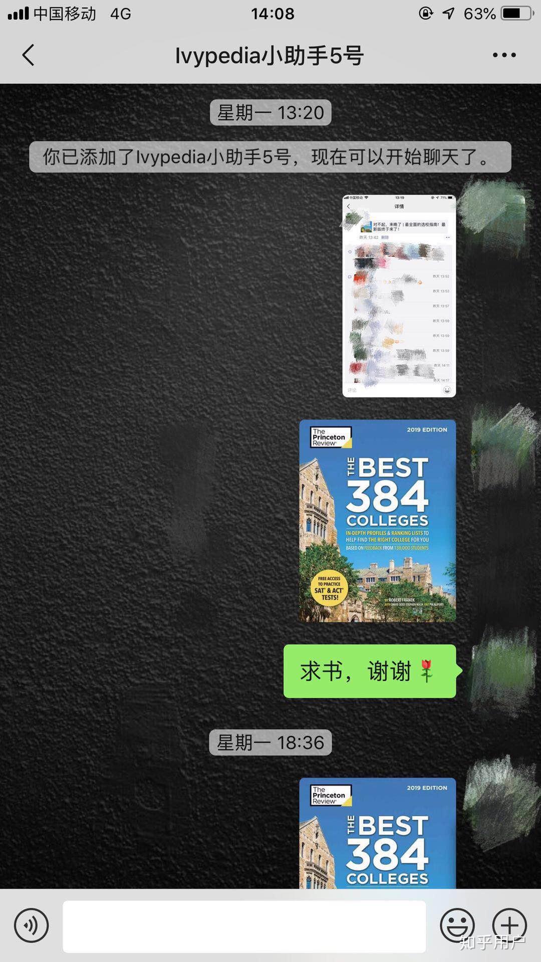 ivypedia怎么样？ - 知乎