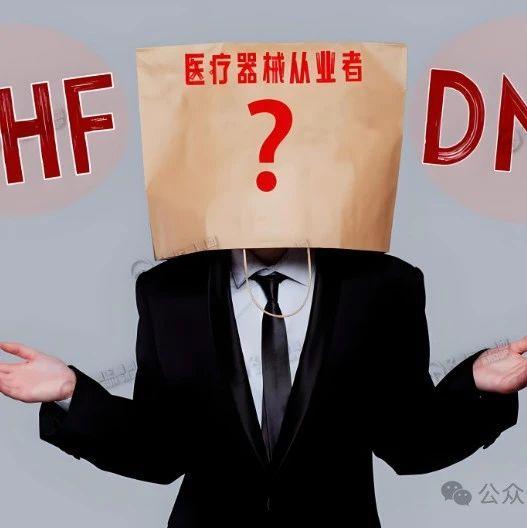 DHF文件是什么？包含哪些内容？结合医疗器械开发流程深度理解DHF！ - 知乎