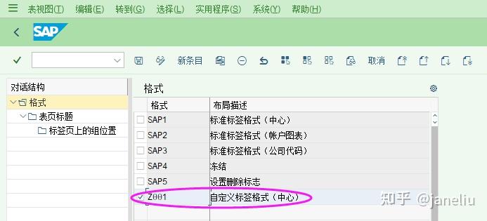 SAP FS00会计科目主数据增强 - 知乎