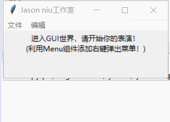 Python之tkinter：带你进入GUI世界(Menu/Menu的Command) - 知乎