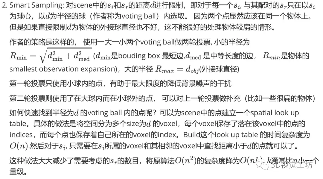 PPF（Point Pair Features）原理及实战技巧 - 知乎