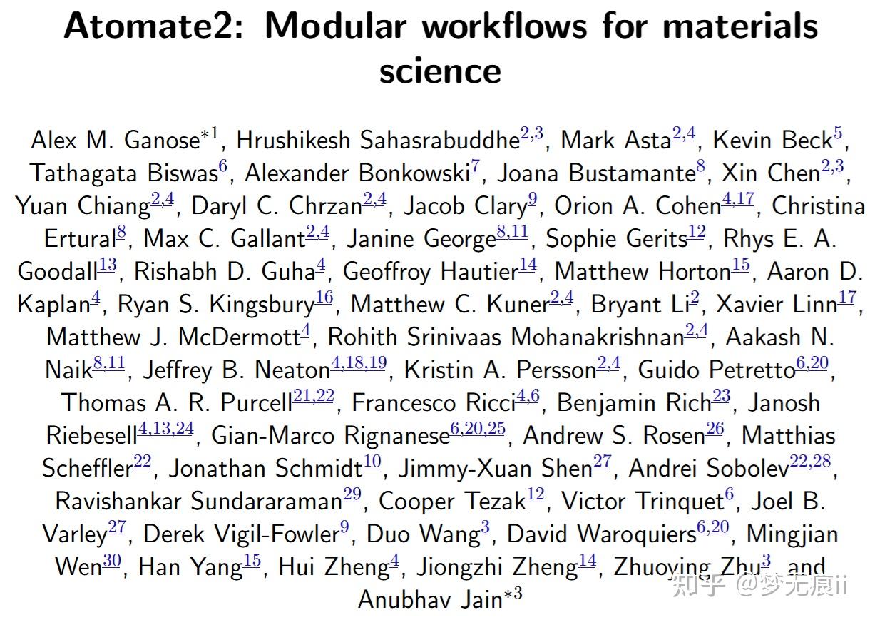 Atomate2：材料科学研究的模块化工作流框架 - 知乎