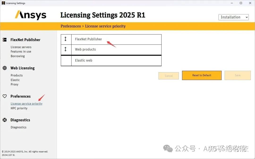 ANSYS2025R1下载及安装教程 - 知乎