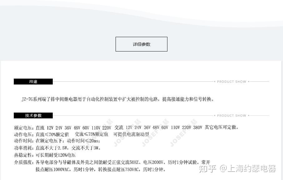 【JZ-7GJ-L220K AC220V端子排中间继电器】 - 知乎