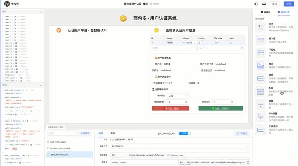 Postman 使用教程 - 手把手教你 API 接口测试 - 知乎