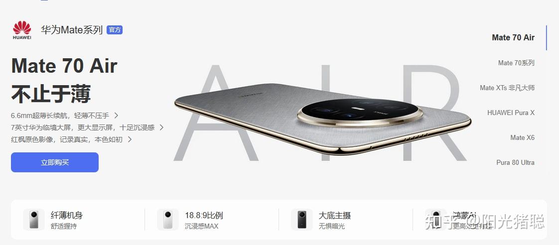 华为Mate70Air新机上手！轻薄直板机搭载ToDesk远程控制竟能巧变电脑？ - 知乎