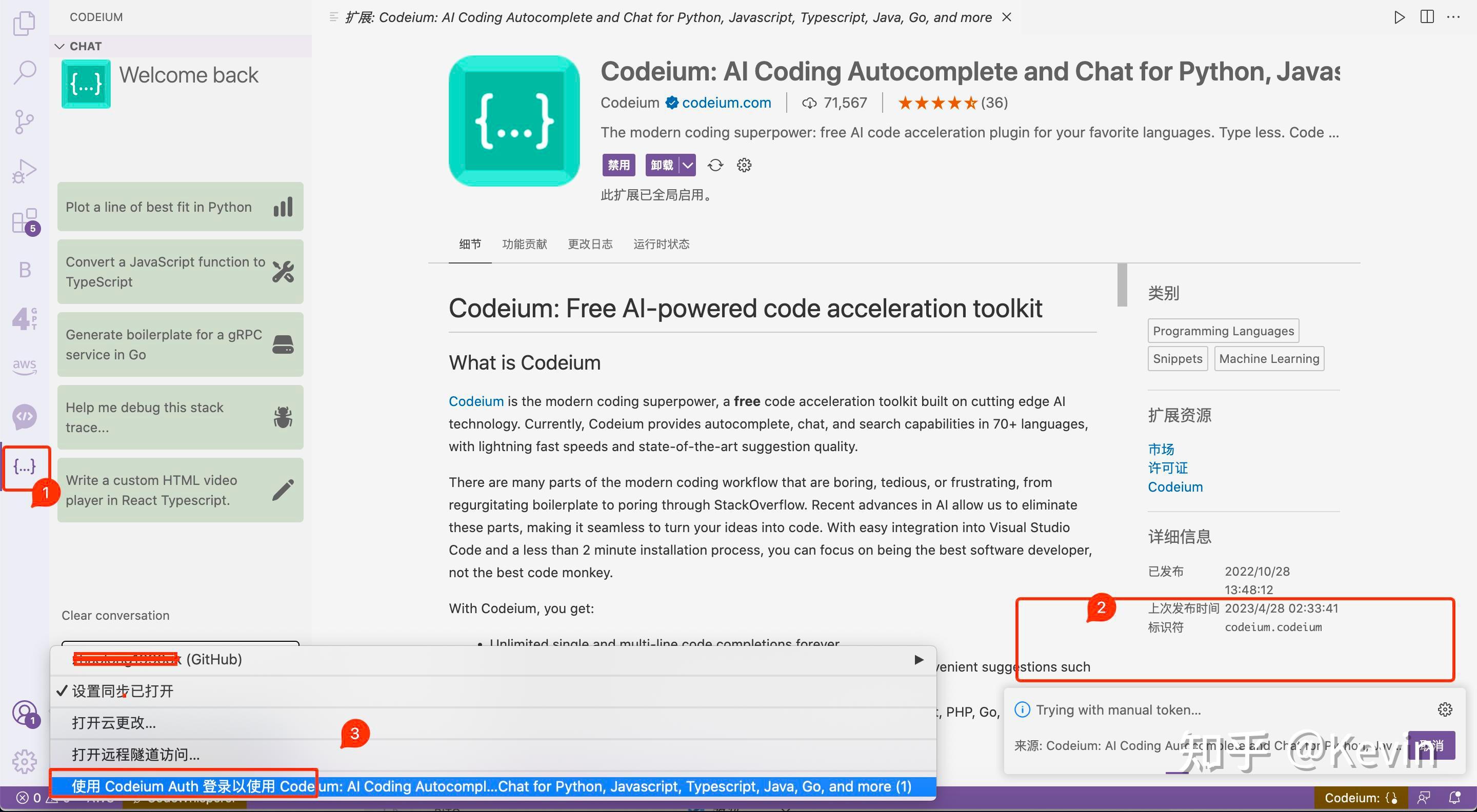 Github Copilot VS Codeium——哪款AI编程辅助工具更适合你 - 知乎