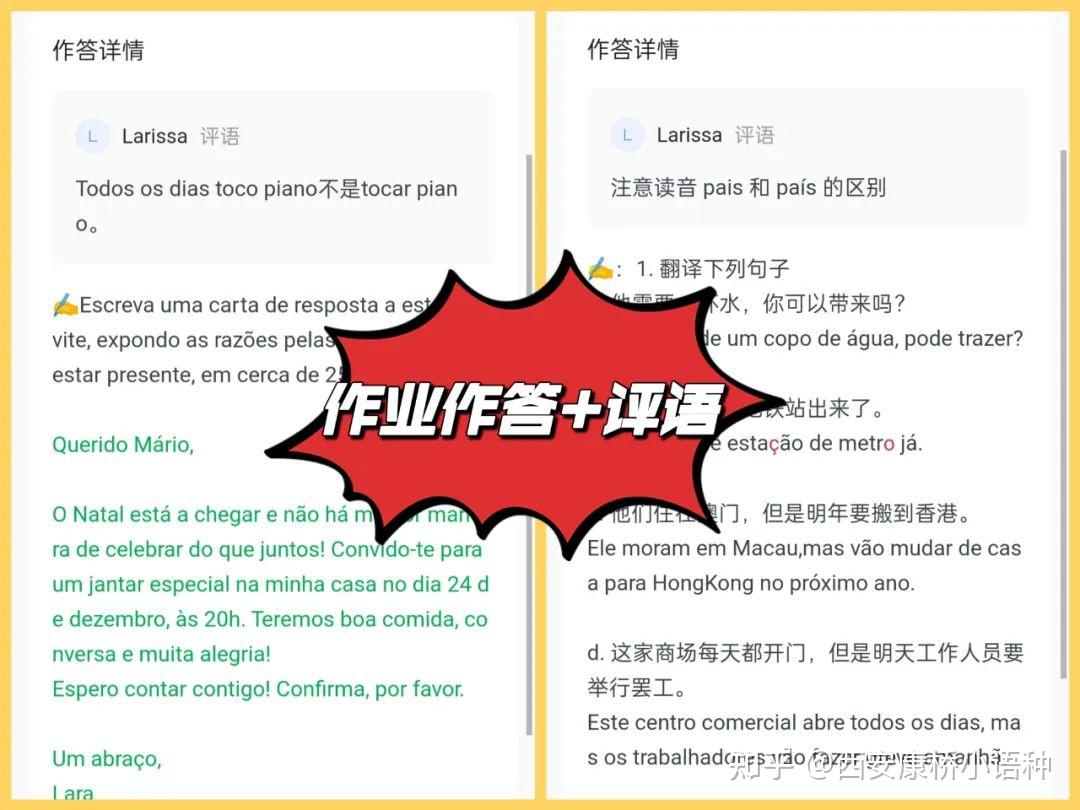 顺利考取葡语CAPLE-A2证书，他们是如何做到的？ | 葡萄牙语A2考级班学情展示 - 知乎