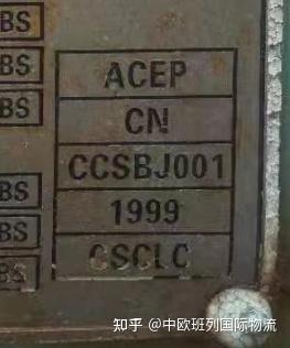 集装箱史上最全详解介绍！集装箱CSC铭牌 - 知乎