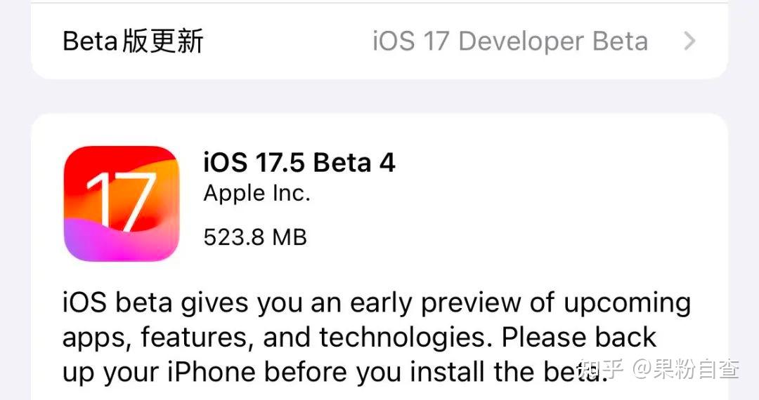 苹果iOS 17.5 Beta4：维修状态新功能解决难题！ - 知乎