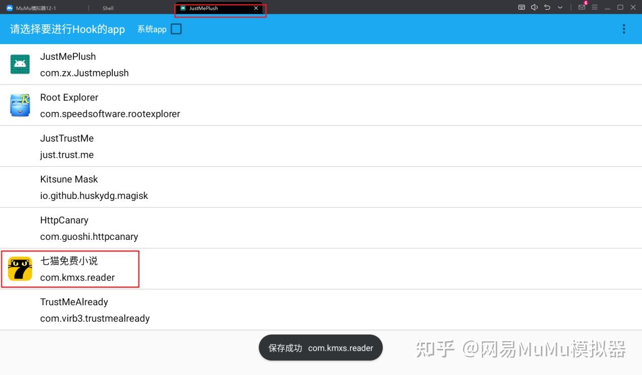 MuMu模拟器12HttpCanary抓包教程 - 知乎