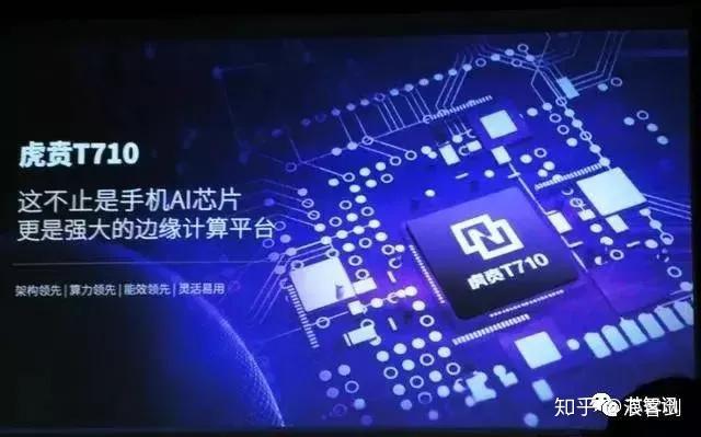 首款6nm EUV工艺5G SoC！虎贲T7520发布：展锐杀向中高端市场！ - 知乎