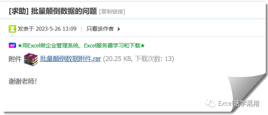 Excel Vba 遍历文件夹下所有文件 头尾颠倒数据 数组 知乎